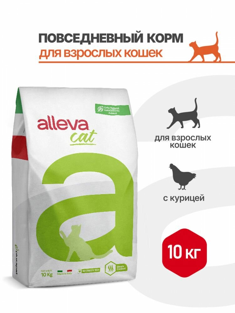 Alleva Equilibrium Chicken Adult Cat сухой корм для взрослых кошек с курицей, 10 кг