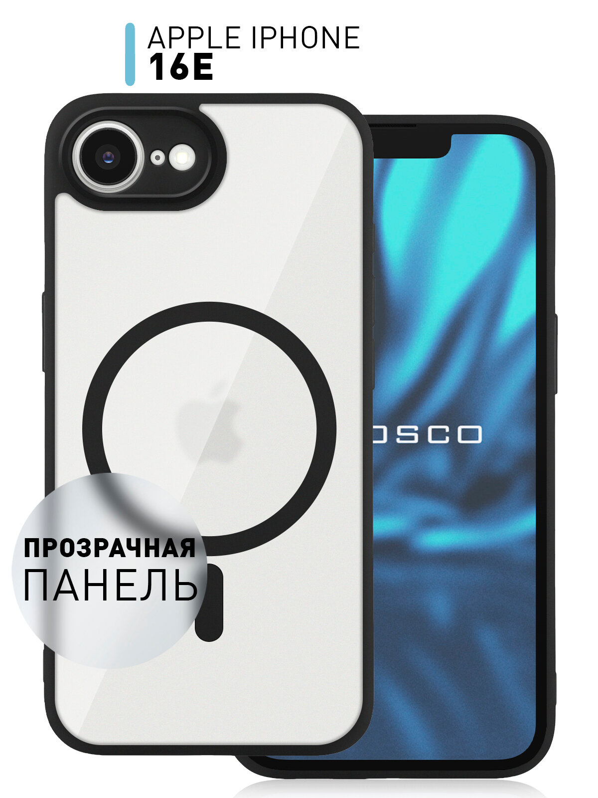 Премиум пластиковый чехол с магнитным кольцом на Apple iPhone 16E (Айфон 16е), бренд Rosco, прозрачная глянцевая задняя панель