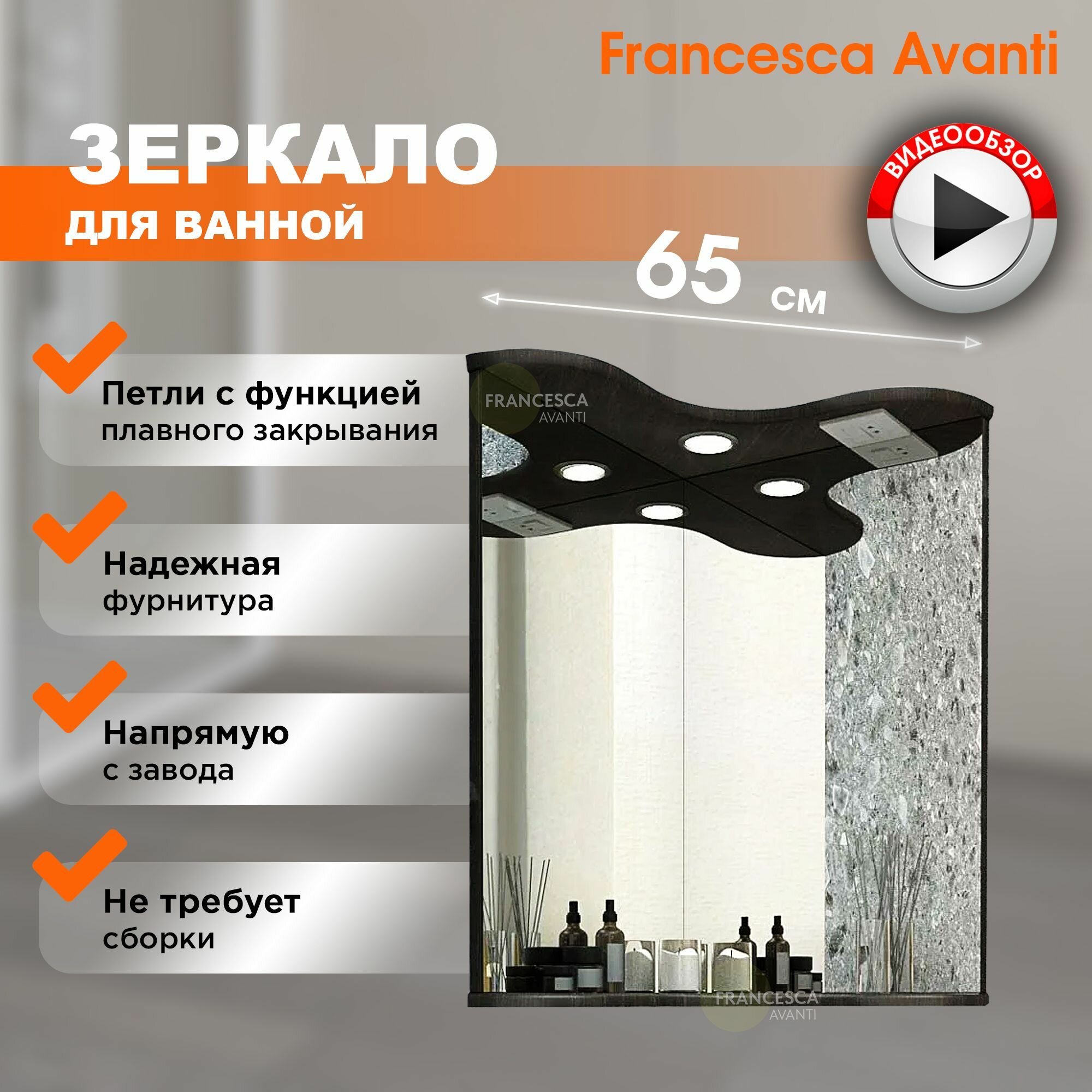Зеркало для ванной Империя 65 угловое, венге