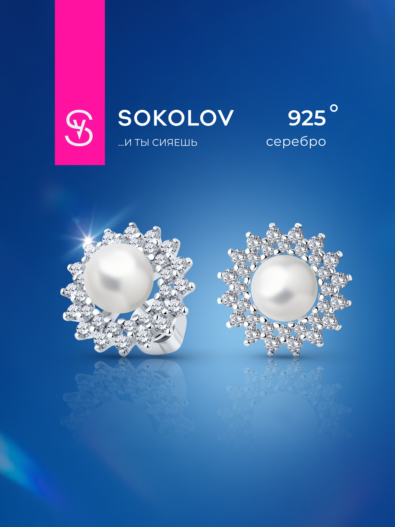 Серьги пусеты, серебро, 925 проба, родирование, жемчуг имитация, фианит