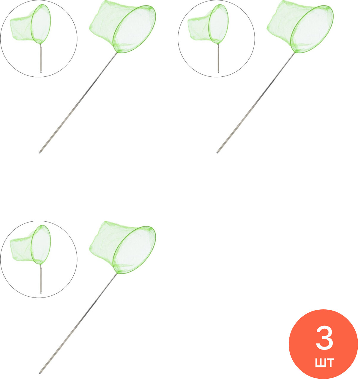 Сачок для бабочек Волшебная Страна телескопический круглый, из полиэстера и нержавеющей стали, длина 50см / детские товары (комплект из 3 шт)