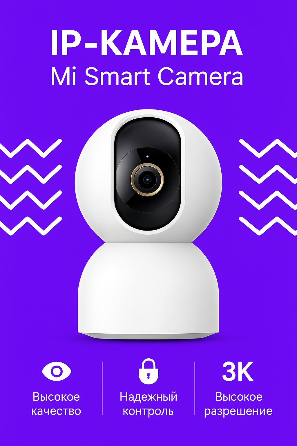 IP-камера Xiaomi Mi Smart Camera 3 PTZ Version 3K(2960*1666)(MJSXJ15CM) CN