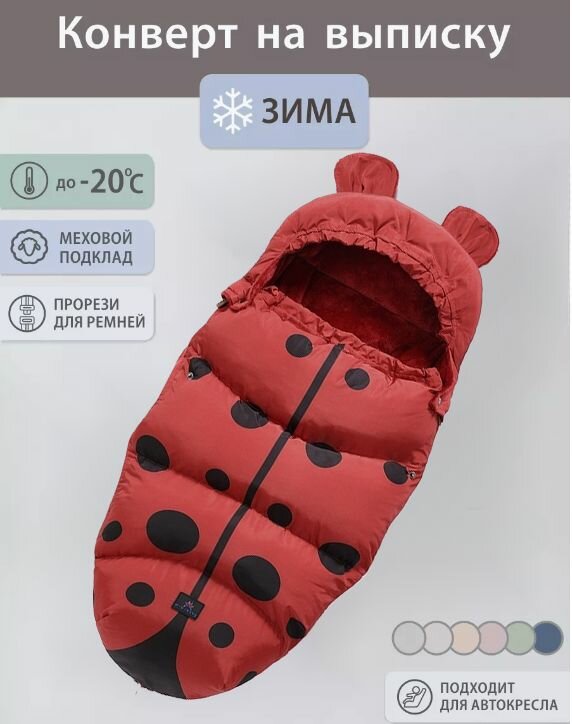 Утолщенный детский стеганый спальный мешок с противоударным покрытием, используемый в детских колясках для сохранения тепла и холода осенью и зимой.