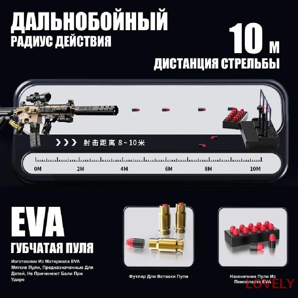 Автомат Игрушечный, детский М416 с мягкими пулями, глушителем и прицелом, разборный автоматический(Содержит 120 патронов)1 шт