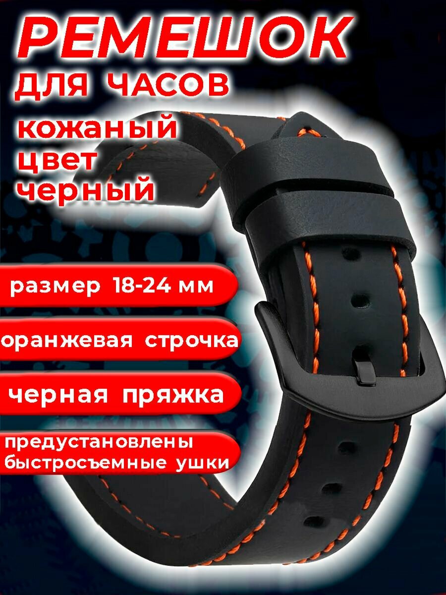 Ремешок
