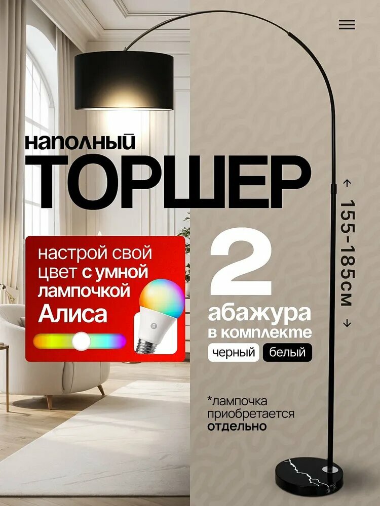 Торшер светильник напольный, 2 абажура, лампа напольная для чтения как в икеа