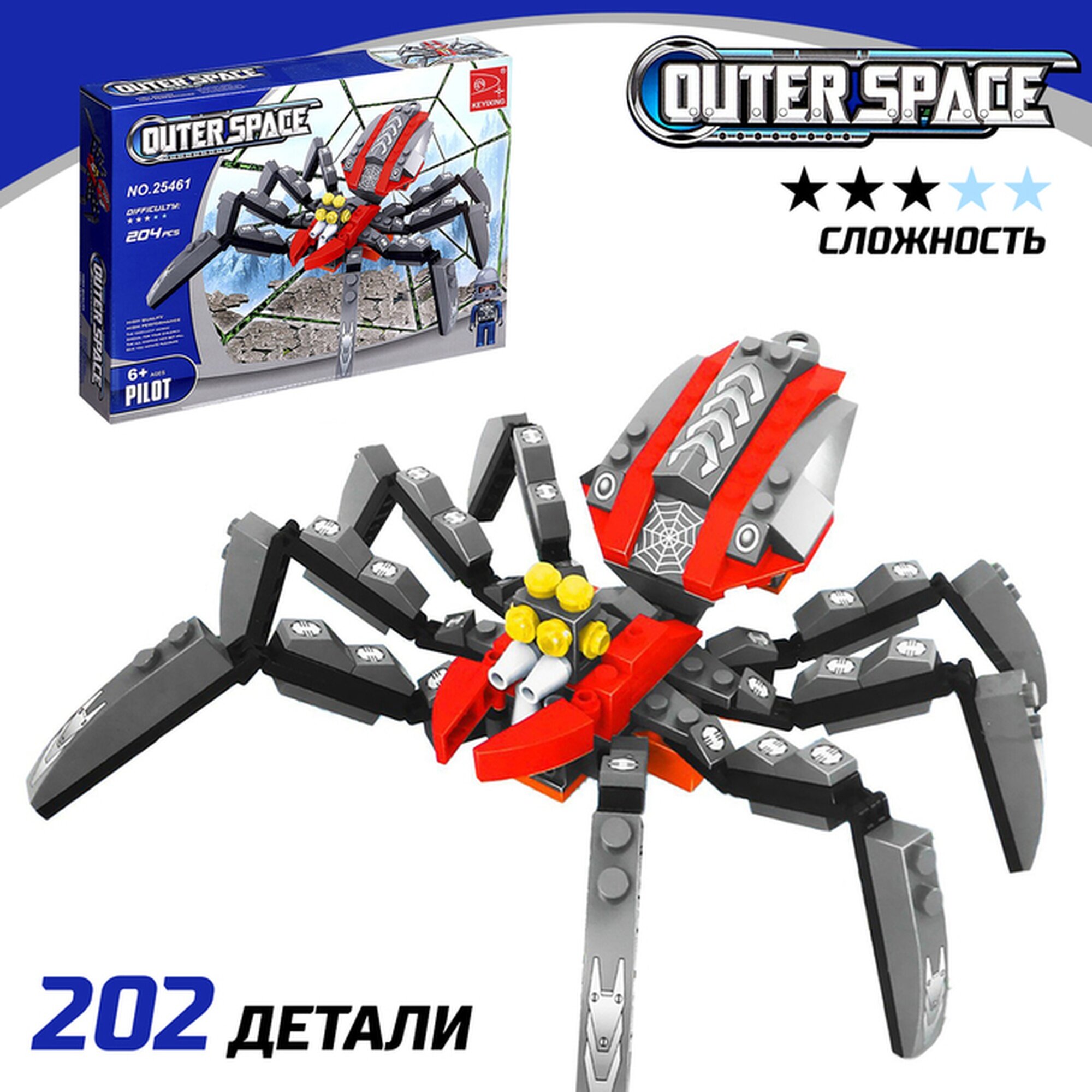 Конструктор Ausini "Паук-пришелец", 202 детали, для мальчиков, от 6 лет