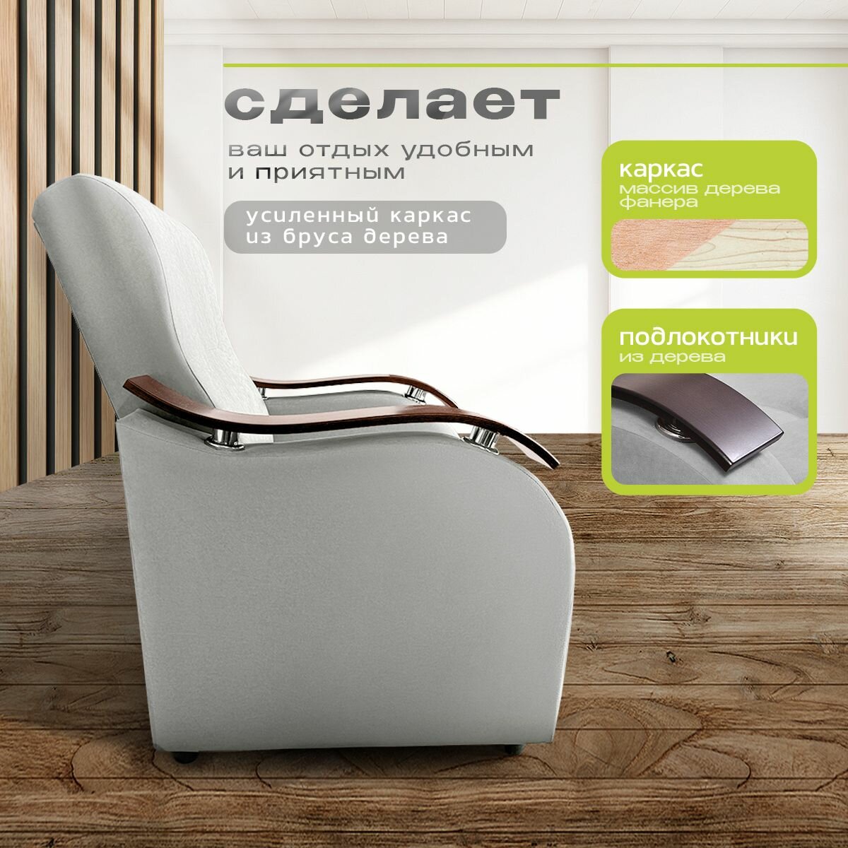 Кресло NORWOODMSK Даниэль, светло-серое, микровелюровое, с подлокотниками, 78x76x105 см — фото 1
