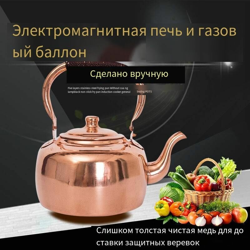 Медный чайник, может быть индукционным с газовым нагревом -HJ