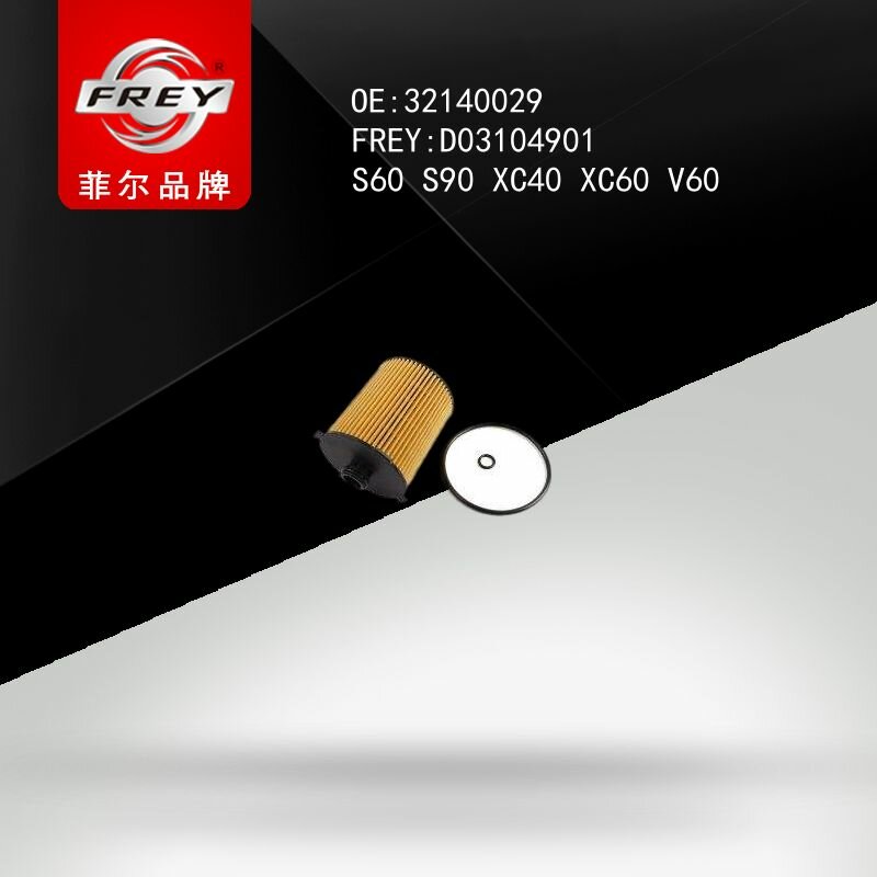 Фильтр масляный Frey D03104901 Volvo S90 (17-)