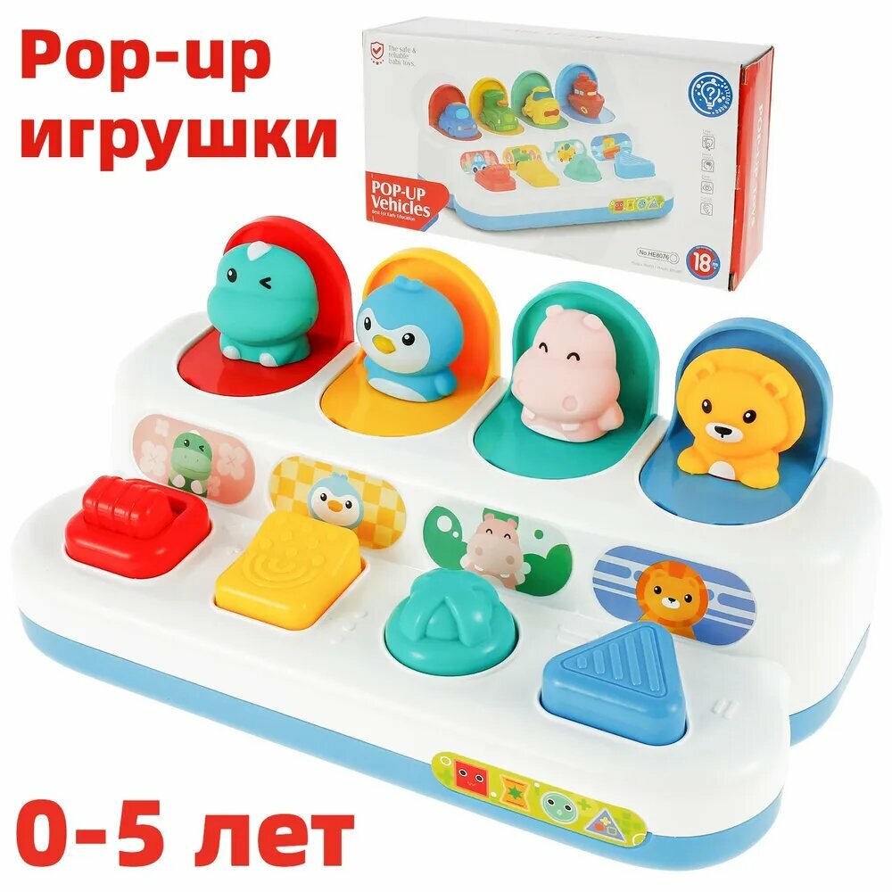 Интерактивные игрушки, всплывающие игрушки для прятки YZ