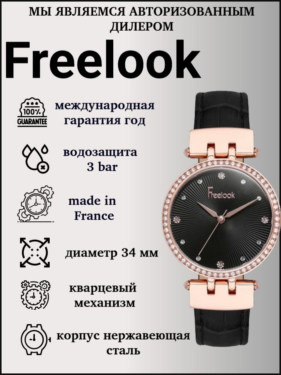 Наручные часы