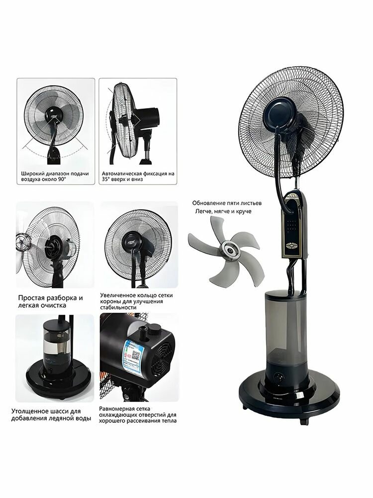 Напольный вентилятор с резервуаром для воды, охлаждающий. Распылительный вентилятор.
