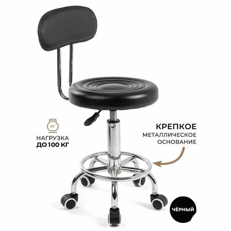 Стул мастера со спинкой