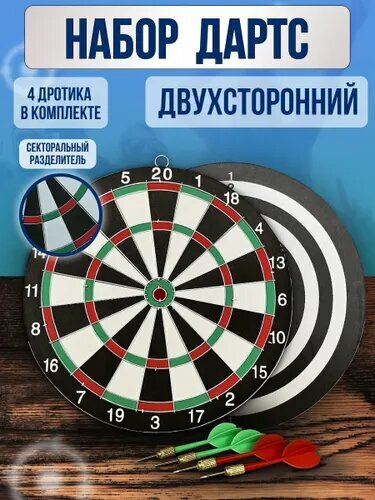 Набор для игры в дартс