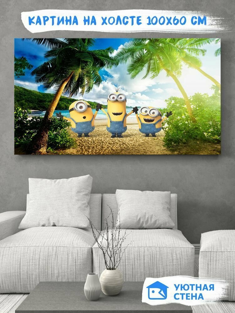 Картина на натуральном холсте Уютная стена "Миньоны на пляже" 100х60 см