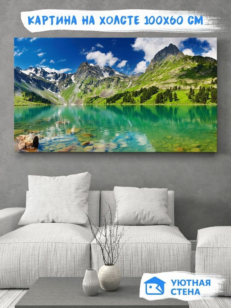 Картина на натуральном холсте Уютная стена "Кристальное озеро в горах" 100х60 см