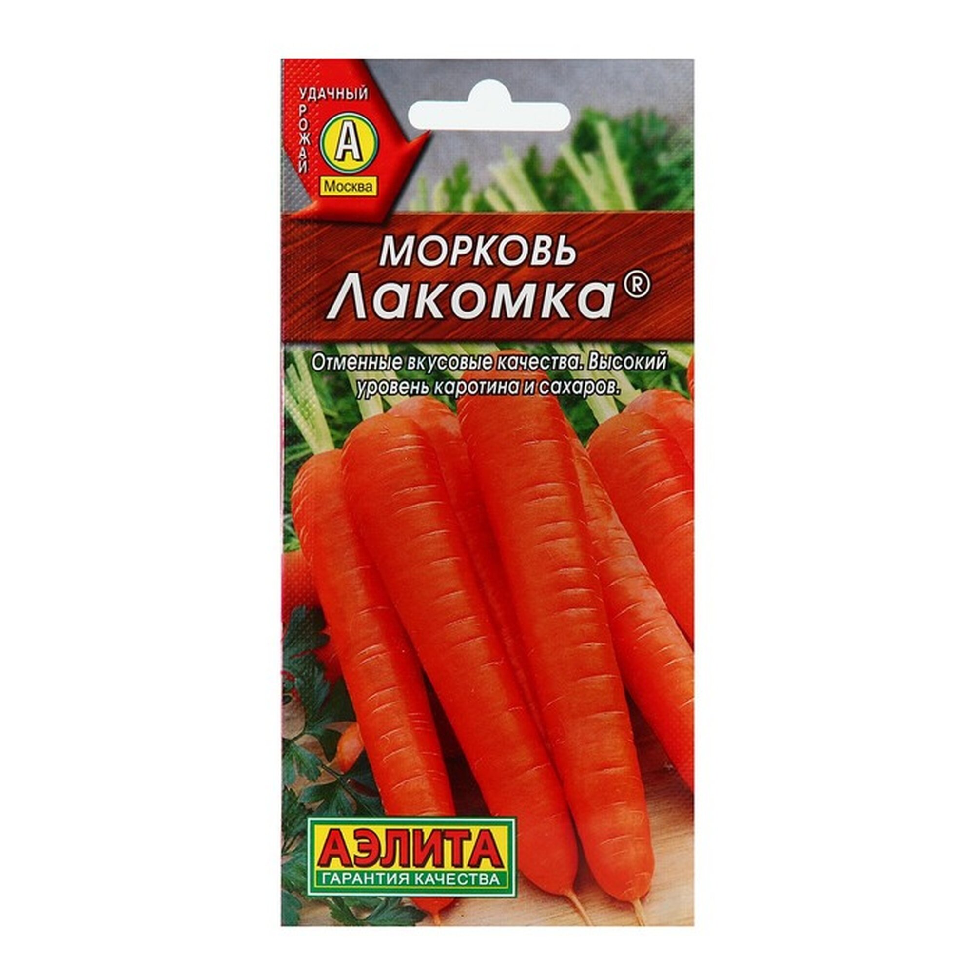 Семена моркови Агрофирма аэлита "Лакомка", среднеранний сорт, 2 г