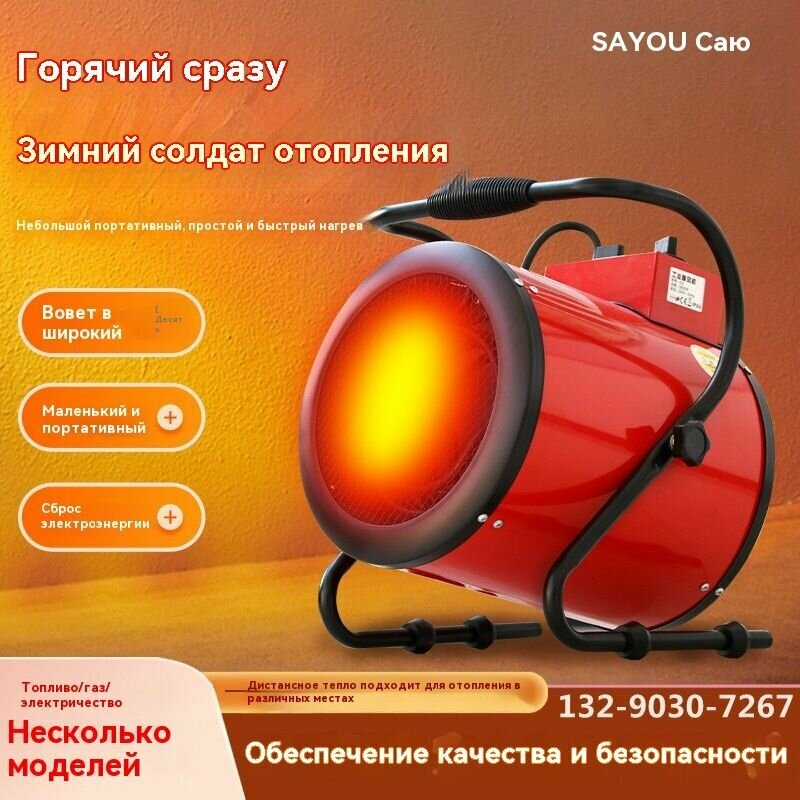 Обогреватель
