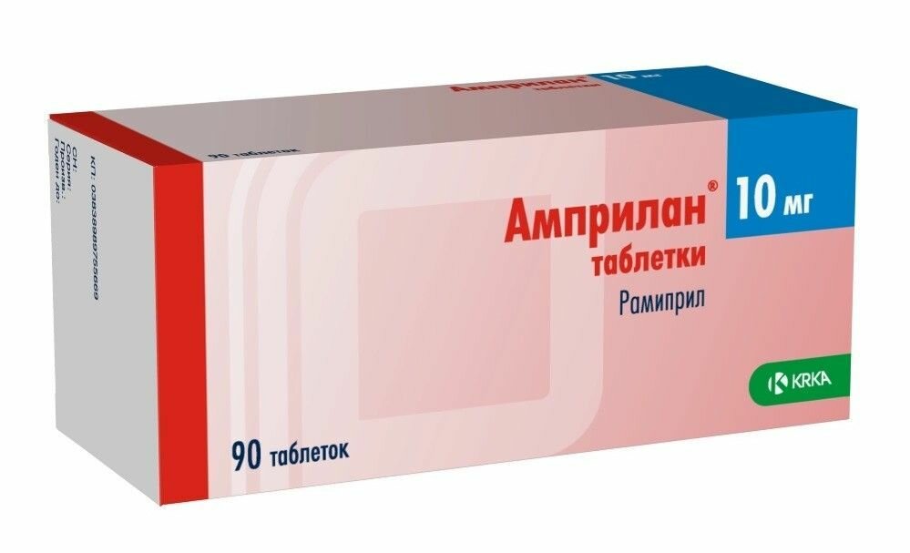 Амприлан, таблетки, 10 мг, 90 шт.