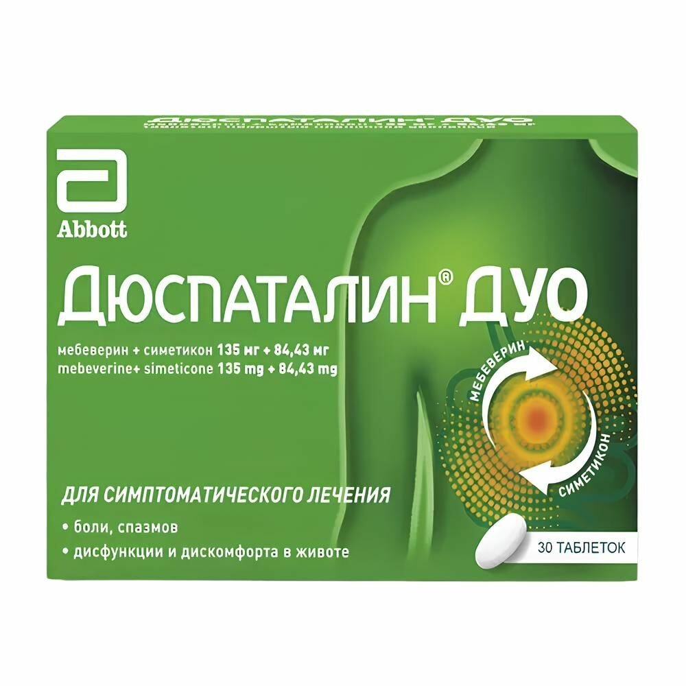 Дюспаталин Дуо таблетки, покрытые пленочной оболочкой 135 мг +84,43 мг, 30 шт.