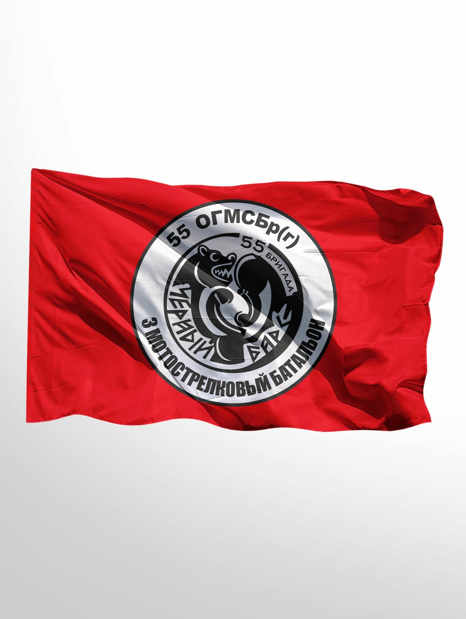 Флаг 3 мотострелкового батальона 55 огмсбр (г), 70х105 см на сетке для флагштока