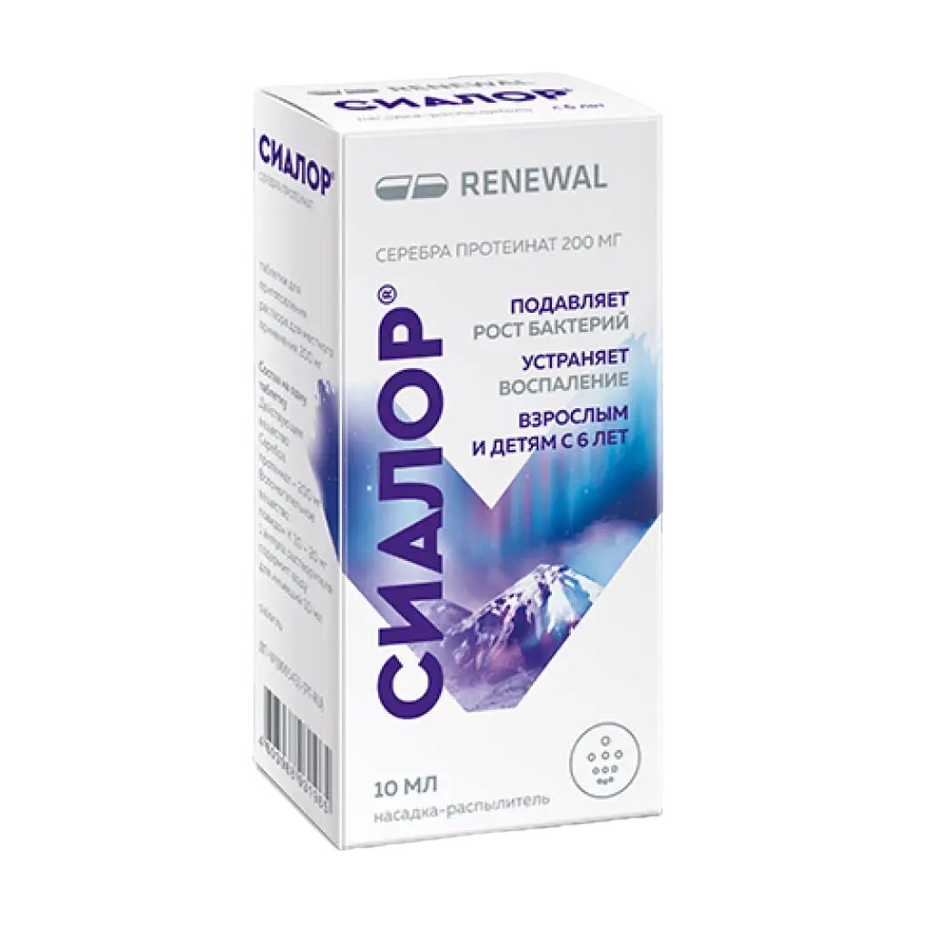 Сиалор таблетки д/приг раствора для местного применения 200 мг для взрослых и детей с 6-ти лет 10 мл насадка-распылитель
