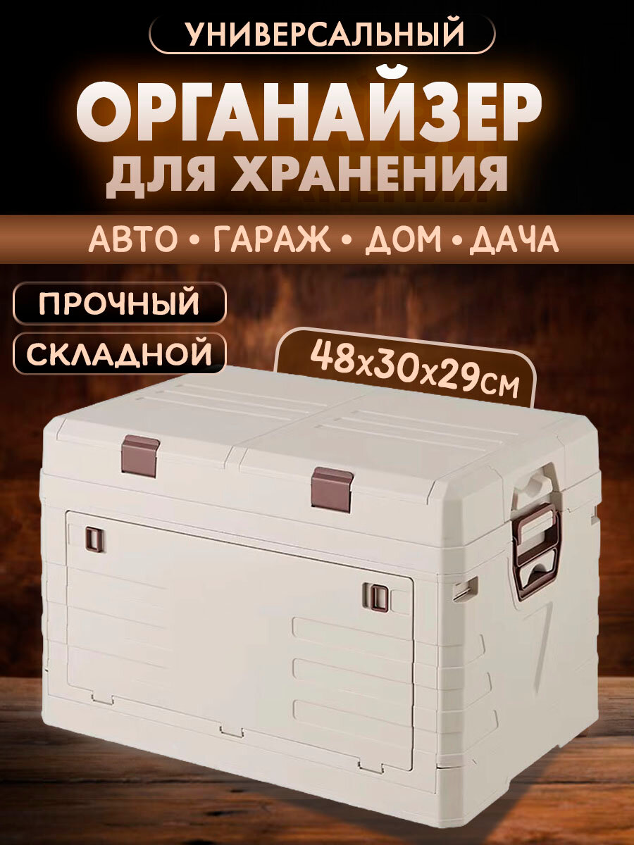 Органайзер в багажник для автомобиля, ящик в машину для инструментов, пластиковый контейнер для хранения вещей