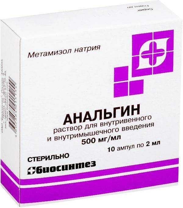 Анальгин, раствор для в/в и в/м введения 500 мг/мл, ампулы 2 мл, 10 шт.