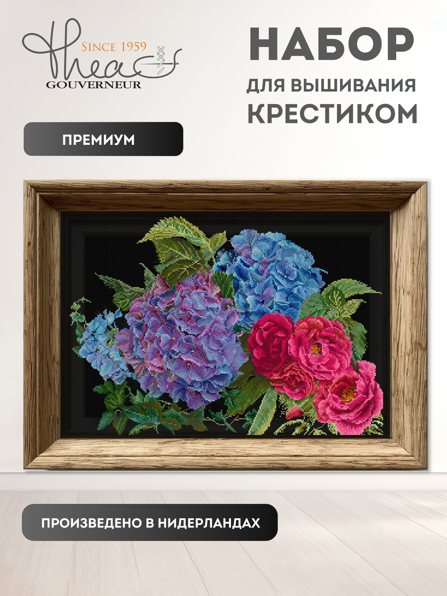 Набор для вышивания вышивка крестиком "Thea Gouverneur" 442.05 "Гортензии и розы" 39 х 25 см