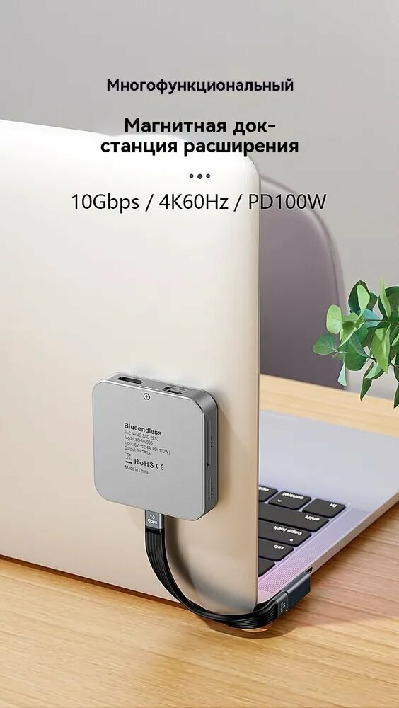 Blueendless Алюминий м. 2 магнитных док-станции, твердотельный накопитель NVMe, 10 Гбит/с, HDMI, высокое разрешение, typec3.2, быстрая зарядка