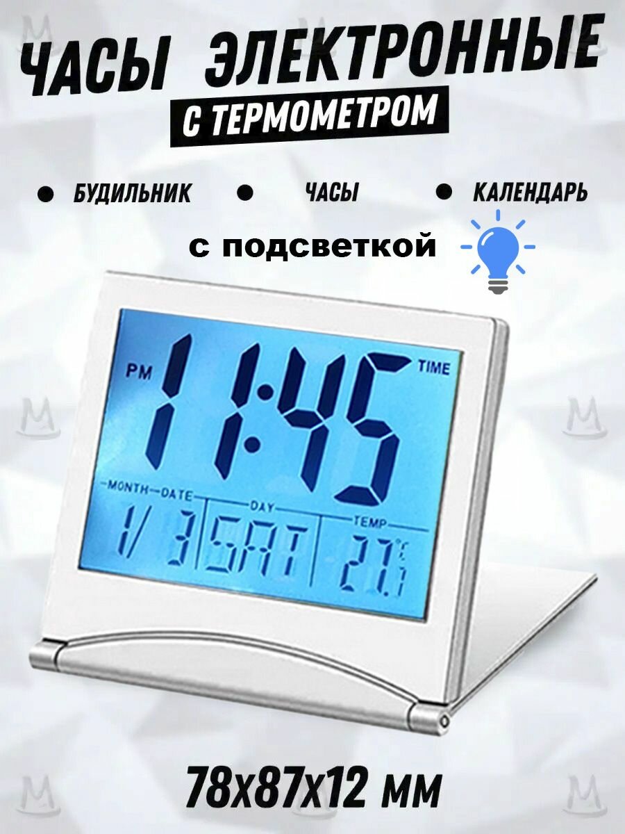 Стильные цифровые настольные часы с термометром и будильником для дома и офиса