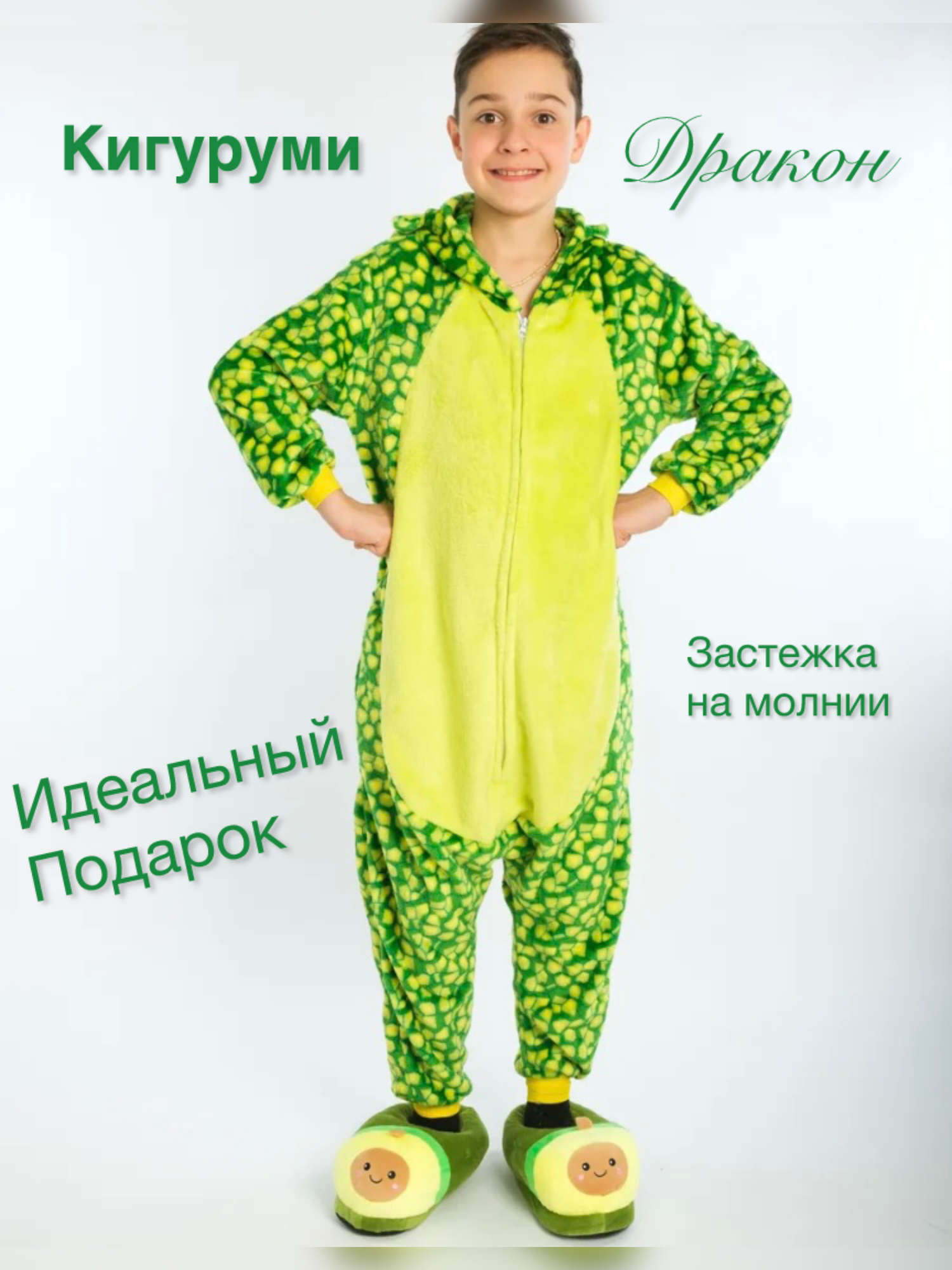 Кигуруми Дракон