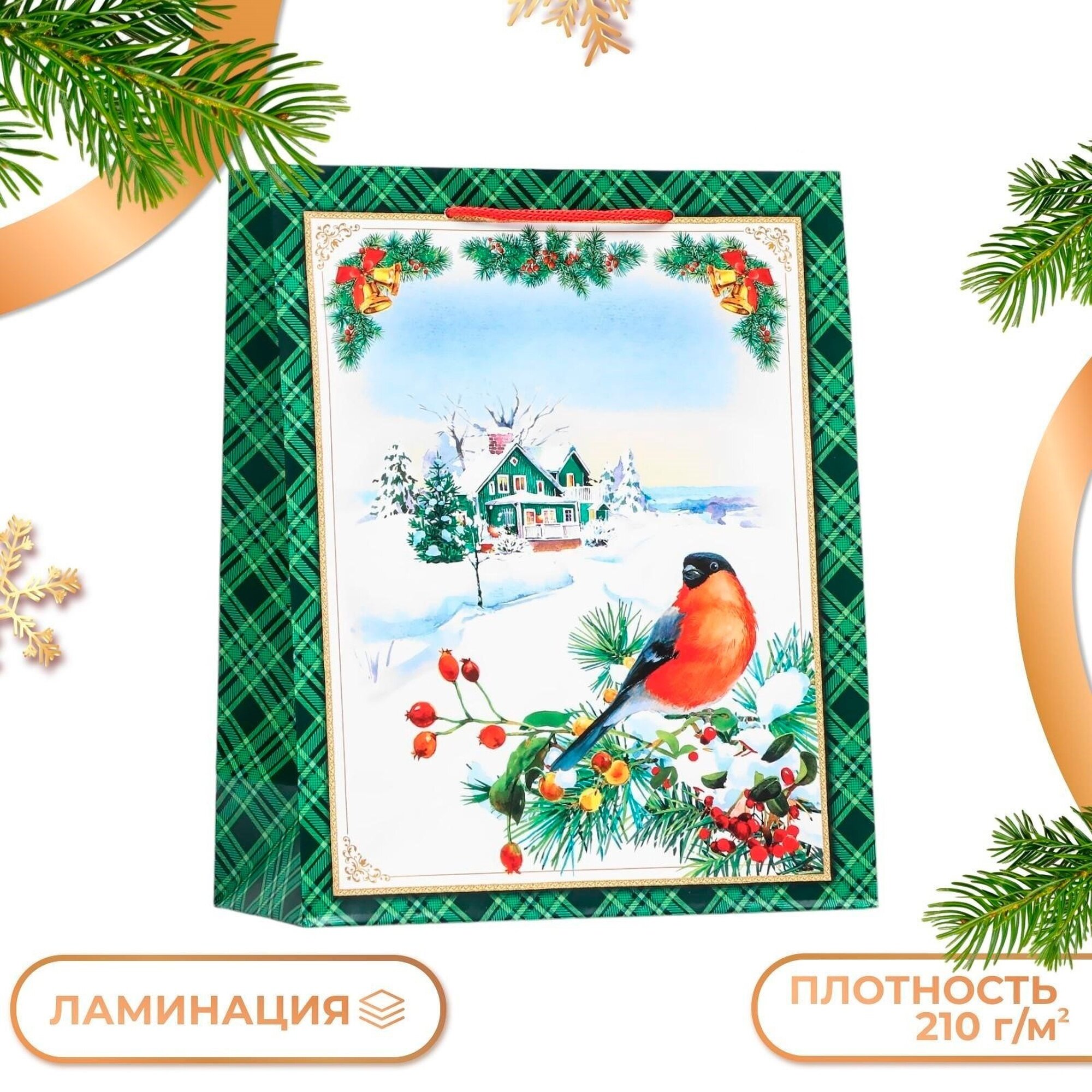 Подарочный пакет Сима-ленд "У Ёлочки", новогодний, 26x32x12 см