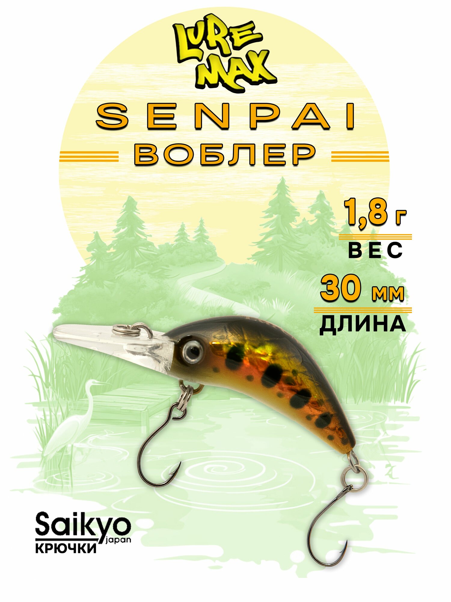 Воблеры для рыбалки LureMax SENPAI 30F SSR-110 1,8 г. воблер на щуку