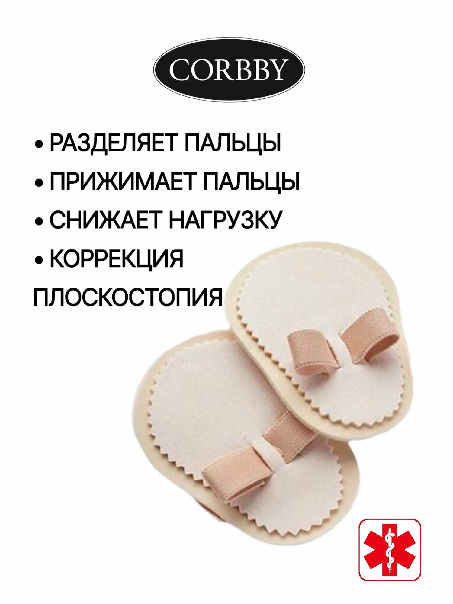 Корректор пальцев стопы Hold PAD