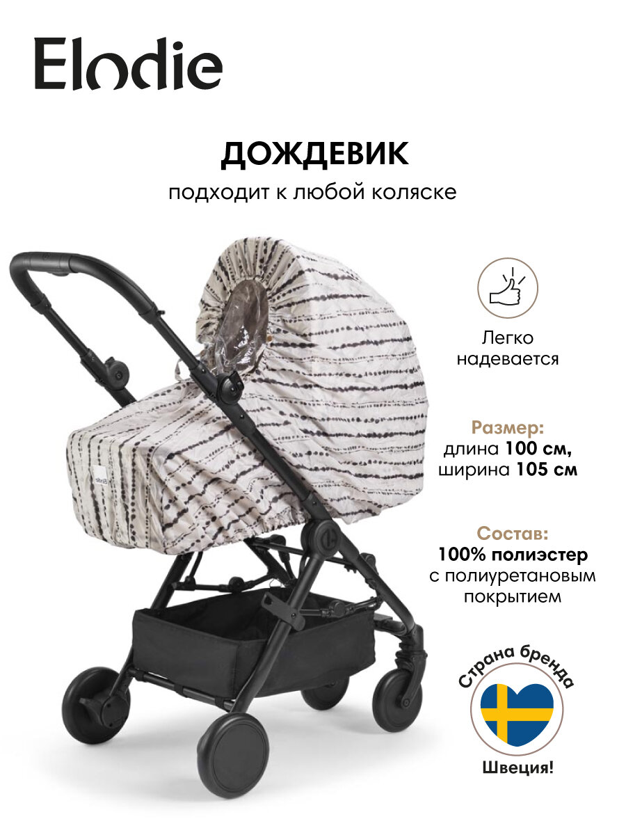 Дождевик Elodie Tidemark Drops, для коляски, защита от непогоды, черный/бежевый