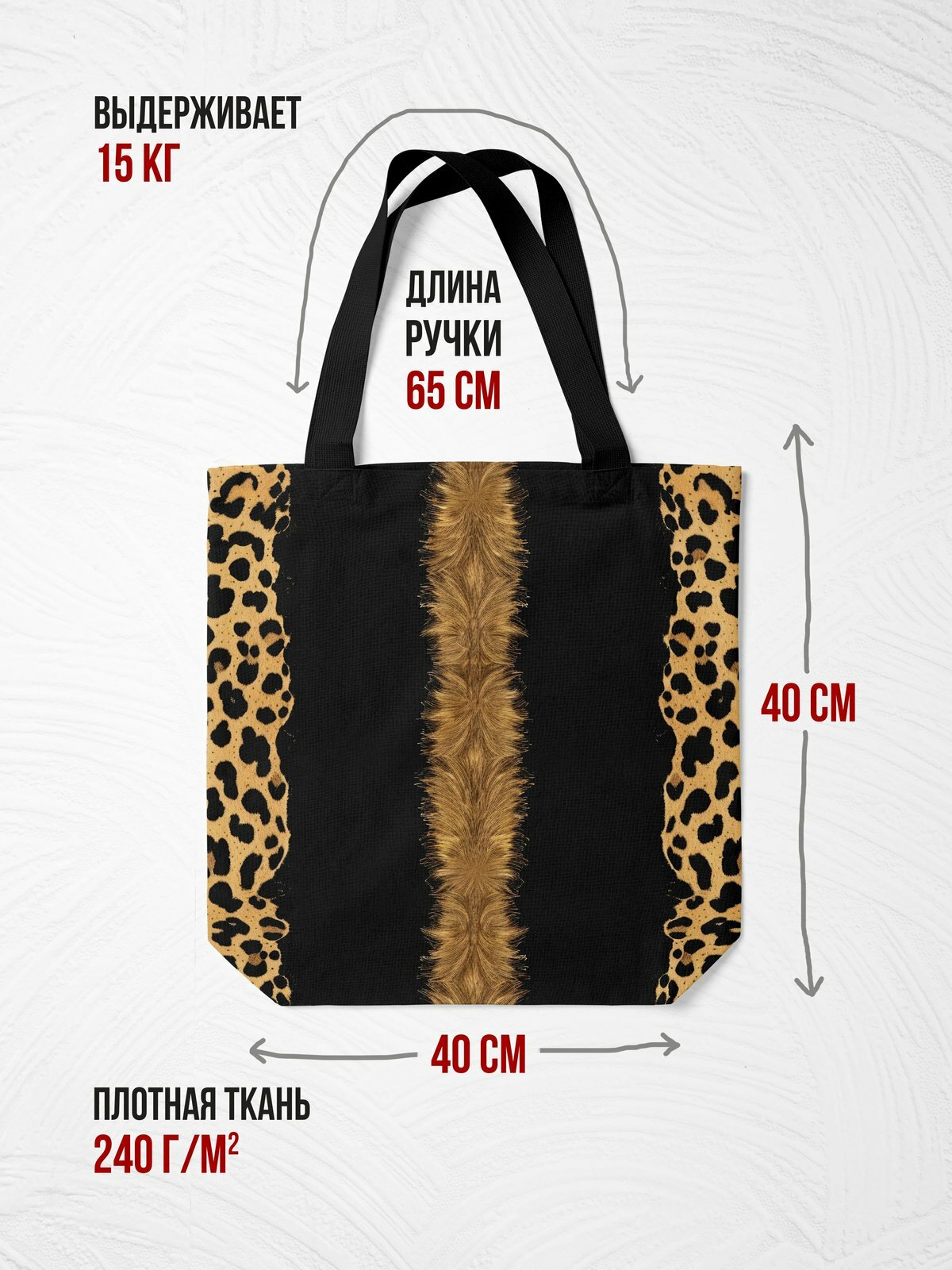 Сумка шоппер