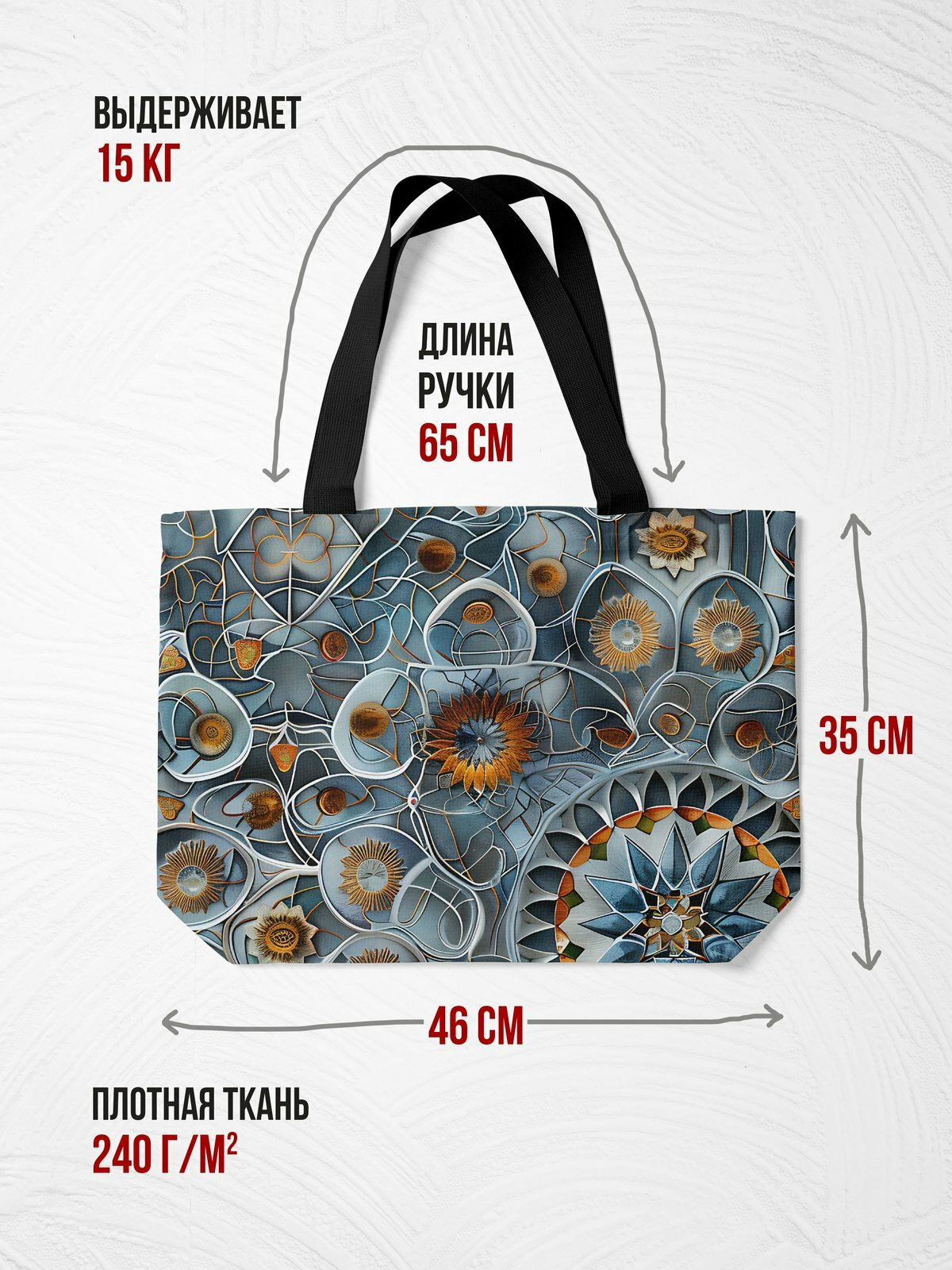 Сумка шоппер