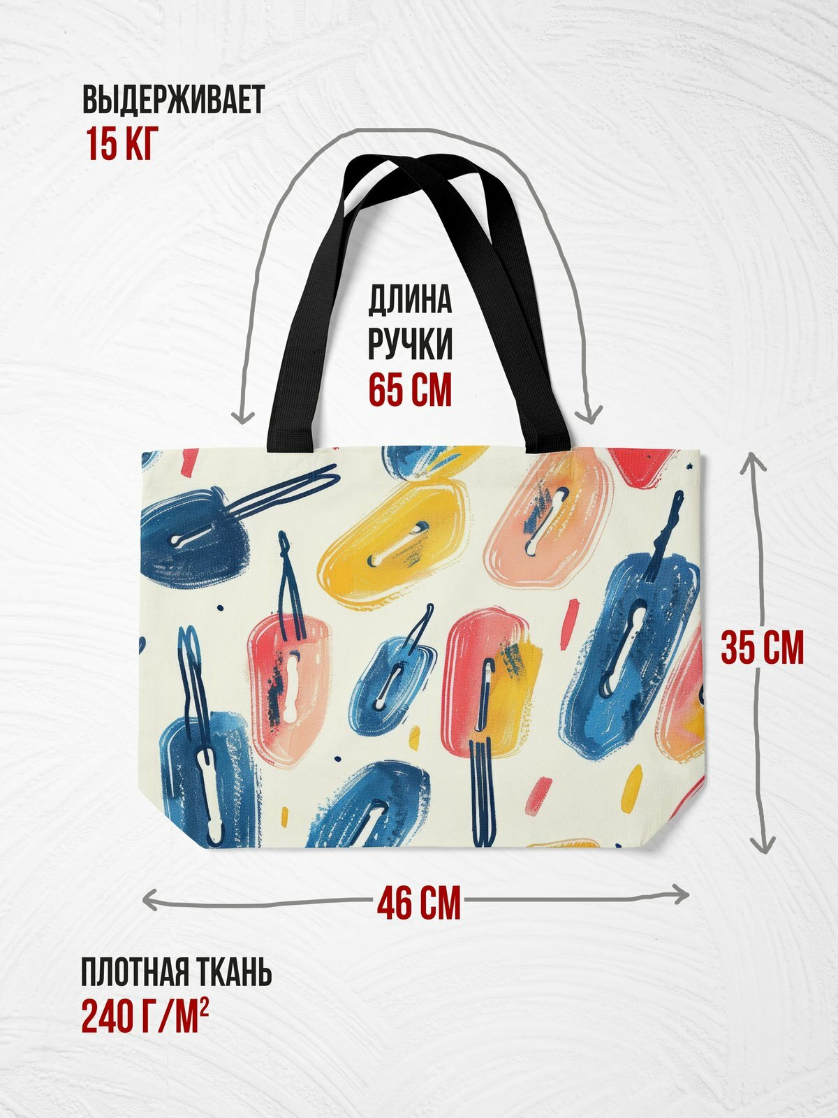 Сумка шоппер