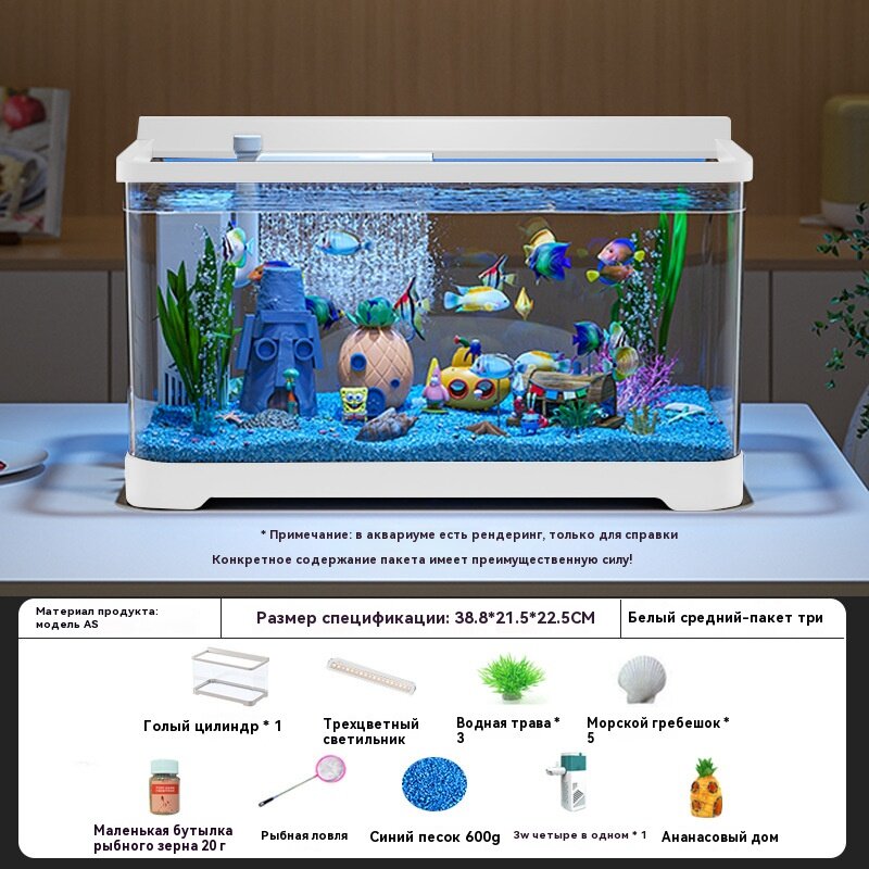 Аквариум，cо светом，mаленький, бытовой，40 литров，38.8*21.5*22.5cm，белый