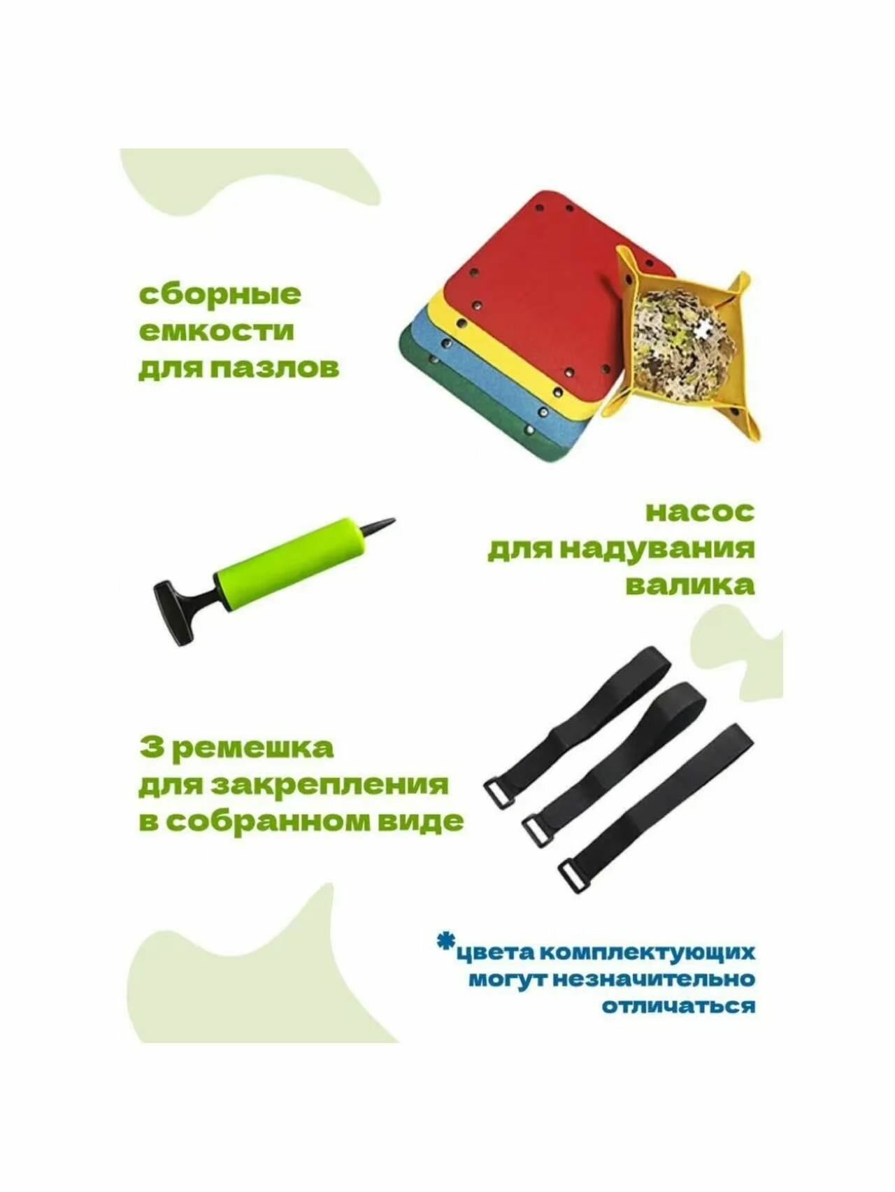 Аксессуар для пазла — фото 1
