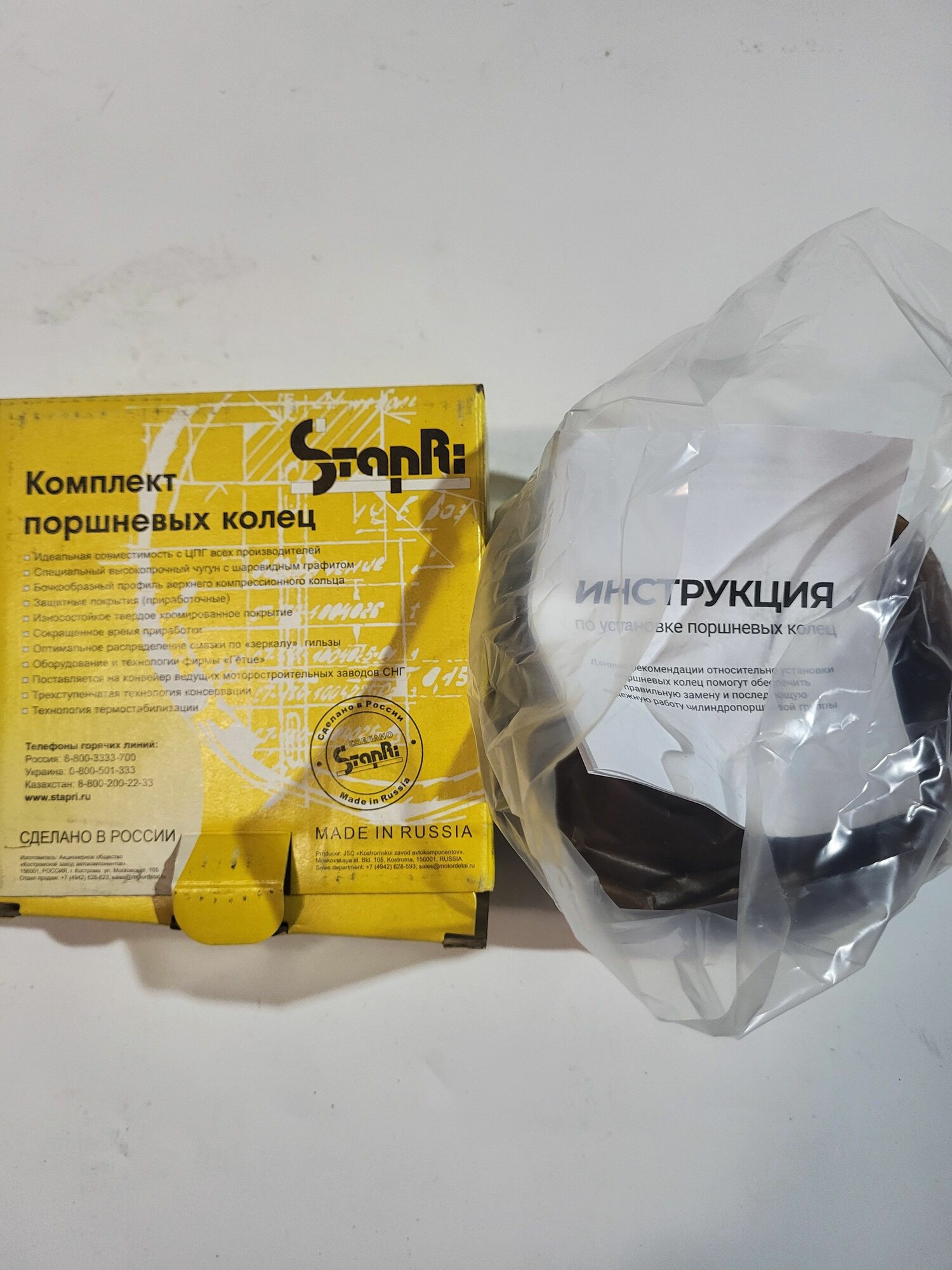 Поршневые кольца Д-260. Д-245.8 арт. СТ-260.245.110-Б стапри