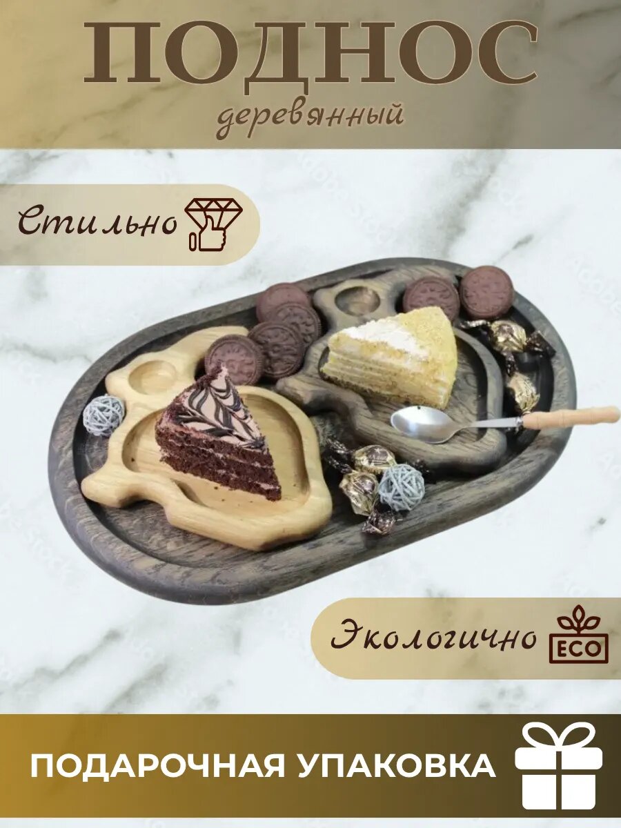 Поднос овальный деревянный из натурального дуба с ручками для кухни