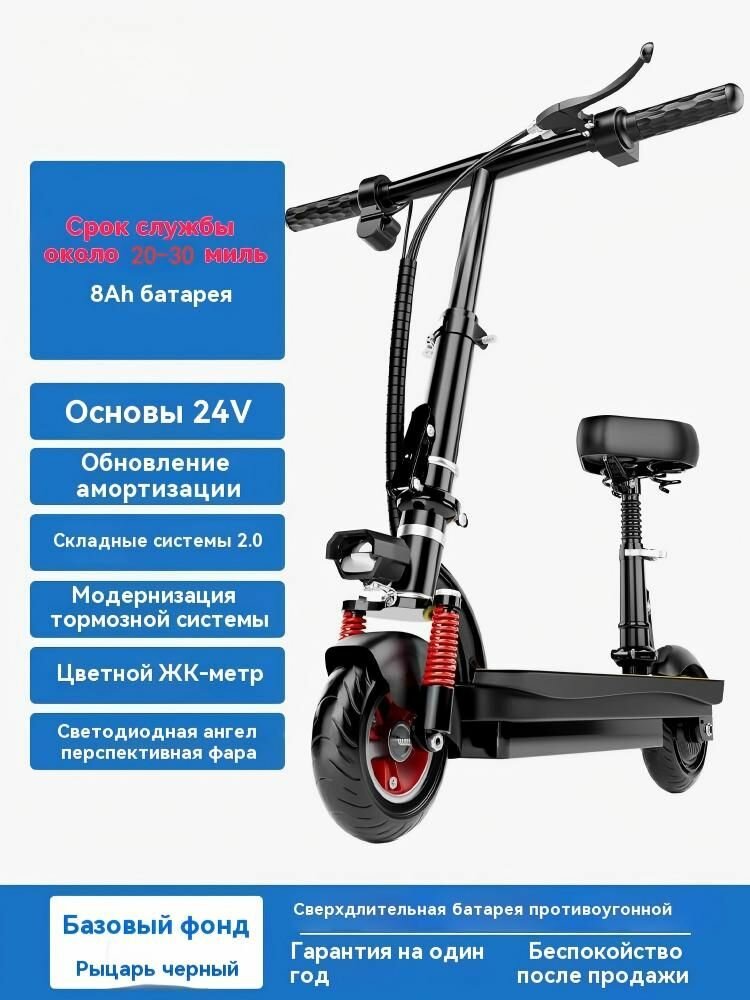 Электросамокат складной черный с фарами и мощным двигателем 250 Вт для городских поездок и бездорожья