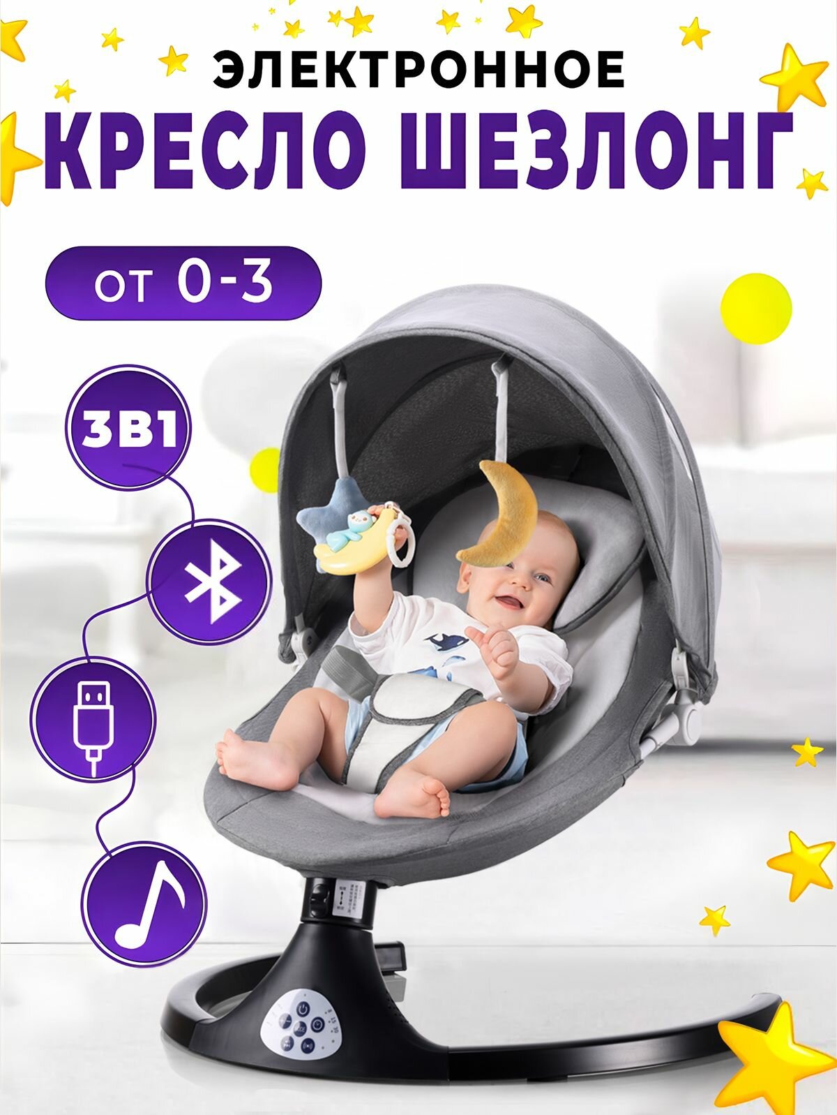 DEAREST-Baby-Swing-S0008-Bluetooth-Электрокачели-Для-Новорожденных, Серый