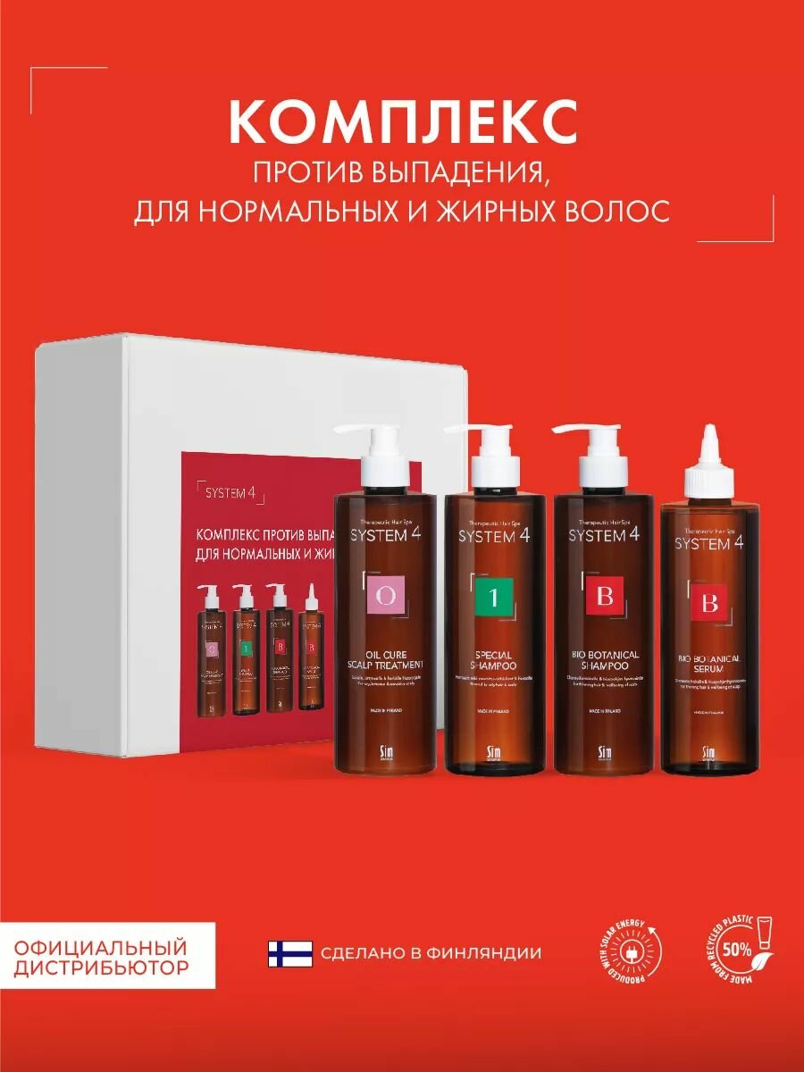 Sim Sensitive System 4 Комплекс против выпадения, для нормальных и жирных волос, 2000 мл