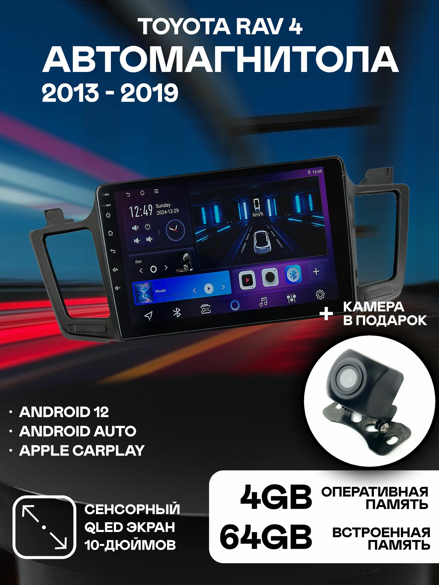 Магнитола для Toyota RAV 4 2013 - 2019. 10 дюймов, разрешение экрана 1280*720, Android 12, 4/64ГБ, чип-усилитель YD7389. + Переходная рамка