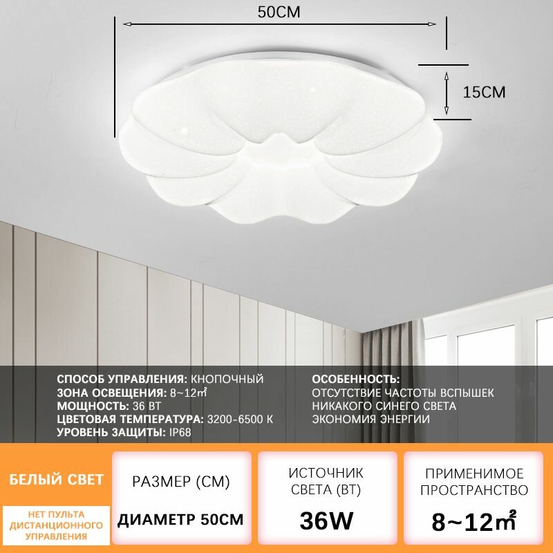 Светодиодный акриловый потолочный светильник (36 48W,500 мм)