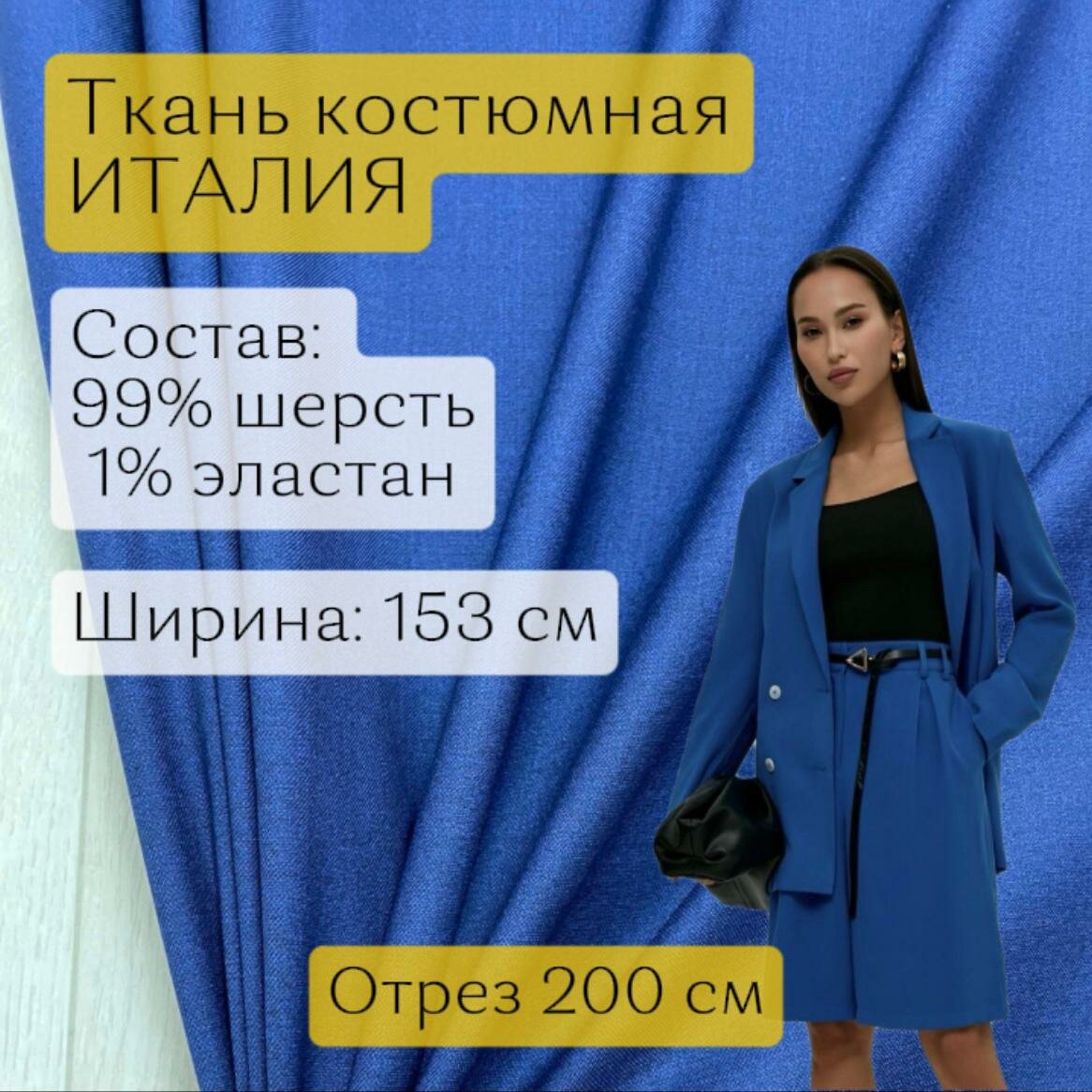 Плательно-костюмная шерсть Loro Piano, Италия, 99% шерсть мериноса + 1% эластана, отрез длина 200 см, ширина 153 см
